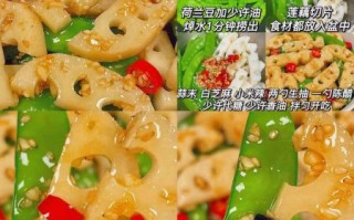 藕片荷兰豆怎么炒好吃_藕片荷兰豆的做法大全