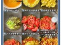 蕃茄炒蛋怎么炒好吃窍门_蕃茄炒蛋先炒蛋还是先炒蕃茄