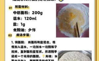 薄饼怎么做_薄饼配方比例是多少