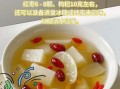 白萝卜汤怎么熬_白萝卜汤要熬多久