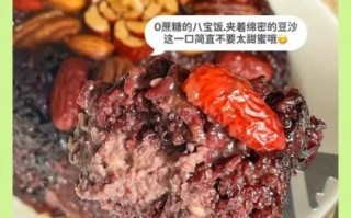 紫米八宝饭怎么做_紫米八宝饭热量高吗