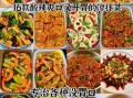 凉拌菜怎么做好吃又简单_家常凉拌菜万能公式