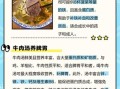 牛肉汤的功效与作用_牛肉汤的营养价值有哪些