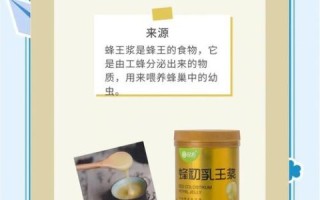 蜂王浆的功效与作用_蜂王浆怎么保存
