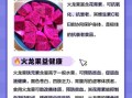 吃火龙果有哪些好处_火龙果的功效与作用