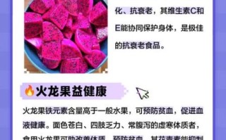 吃火龙果有哪些好处_火龙果的功效与作用