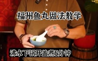 鱼丸汤怎么做好吃_鱼丸汤的做法步骤