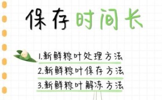 鲜粽叶怎么处理_鲜粽叶使用前要不要煮
