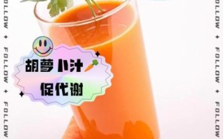 怎样榨胡萝卜汁_胡萝卜汁怎么榨才好喝