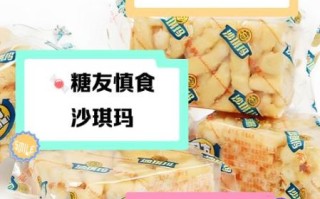 沙琪玛热量高还是面包_哪个更容易胖