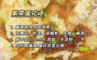 老式鸡蛋汤怎么做_鸡蛋汤为什么先勾芡后打蛋