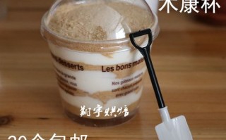 木糠杯的由来_木糠杯为什么叫木糠杯