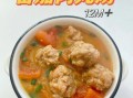 番茄牛肉丸子汤怎么做_番茄牛肉丸子汤的做法窍门