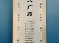 良姜在卤水中的作用_良姜用量多少才合适
