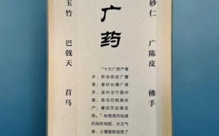 良姜在卤水中的作用_良姜用量多少才合适