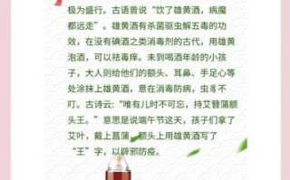 端午节为什么要喝雄黄酒_雄黄酒的功效与禁忌