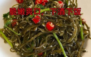 蒜泥海带丝怎么做好吃_蒜泥海带丝热量高吗