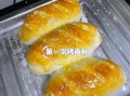 面包粉怎么用烤箱做面包_新手零失败步骤