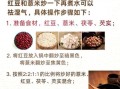 红豆薏米怎么做_红豆薏米祛湿多久见效