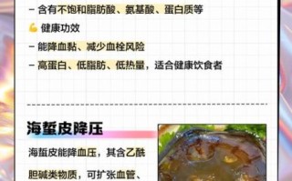 海蜇皮的功效与作用_海蜇皮怎么吃最营养