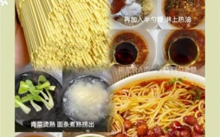 重庆小面怎么做_酸辣粉做法教程