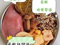 鸡骨草赤小豆煲猪骨汤的功效_孕妇可以喝吗
