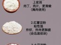 淀粉是不是生粉_生粉与淀粉区别