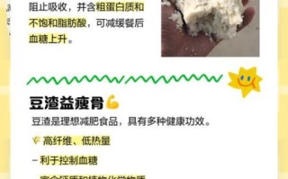 豆腐渣的营养价值_豆腐渣怎么吃最健康