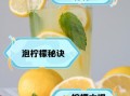 柠檬减肥效果好吗_柠檬减肥的正确方法