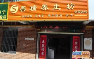 养生食品专卖店加盟哪家好_加盟费用多少钱