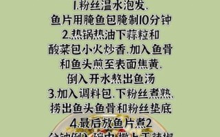 酸菜鱼米线怎么做_酸菜鱼米线配方比例
