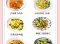 月子餐主食有哪些_月子餐主食吃什么好