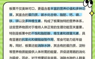 板栗的营养价值有哪些_板栗的药用价值与功效