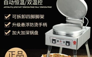 家用烤饼机哪个牌子好_家用烤饼机怎么用
