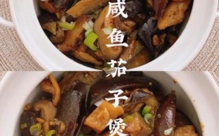 茄瓜咸鱼煲怎么做_咸鱼茄瓜煲需要焯水吗