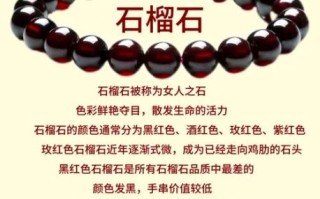 潘石榴石是什么宝石_潘石榴石的功效与作用