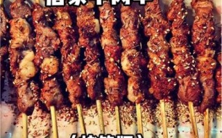 羊肉串烤箱温度多少合适_羊肉串烤箱烤多久