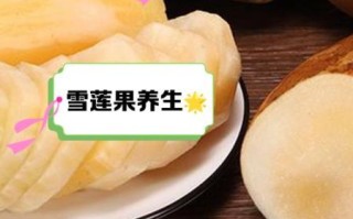 雪莲子一次吃几粒_雪莲子一天吃几次