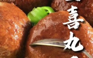 四喜丸子怎么做_四喜丸子家常做法