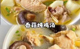 香菇和什么一起炖汤好喝_香菇煲汤最佳搭配