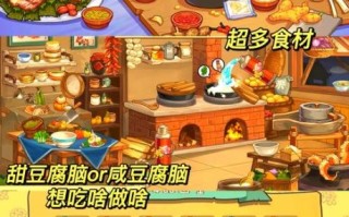 模拟做饭游戏怎么玩_模拟做饭游戏有哪些