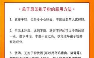 灵芝孢子粉怎么吃_灵芝的功效与作用