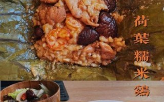 糯米鸡怎么做好吃_糯米鸡的做法大全