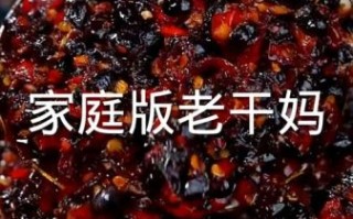 自制老干妈豆豉油辣椒怎么做_正宗配方比例