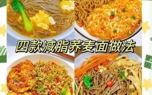 日本荞麦面怎么做_正宗荞麦面酱汁配方