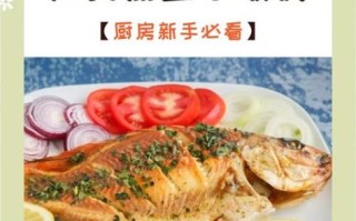 鱼怎么煎不粘锅_煎鱼不掉皮的秘诀
