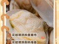 花蛤怎么去内脏_花蛤内脏清理视频教程