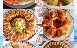 广东特色蒸菜有哪些_家常做法大全