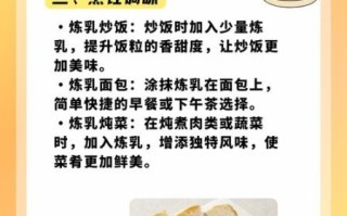 炼乳可以做什么甜品_炼乳和淡奶油的区别