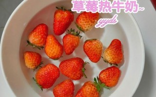 草莓牛奶怎么做_草莓牛奶热量高吗